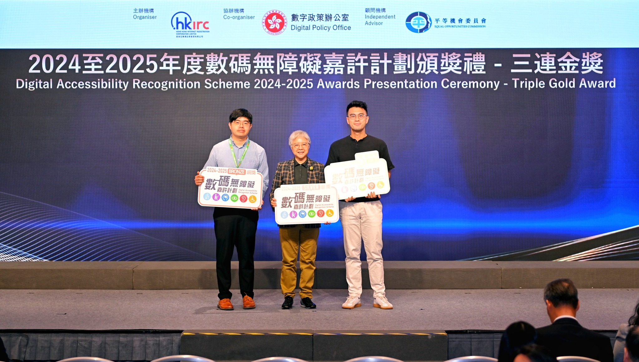 Dr Winnie Tang (鄧淑明博士), JP - 2024至2025年度數碼無障礙嘉許計劃頒獎典禮