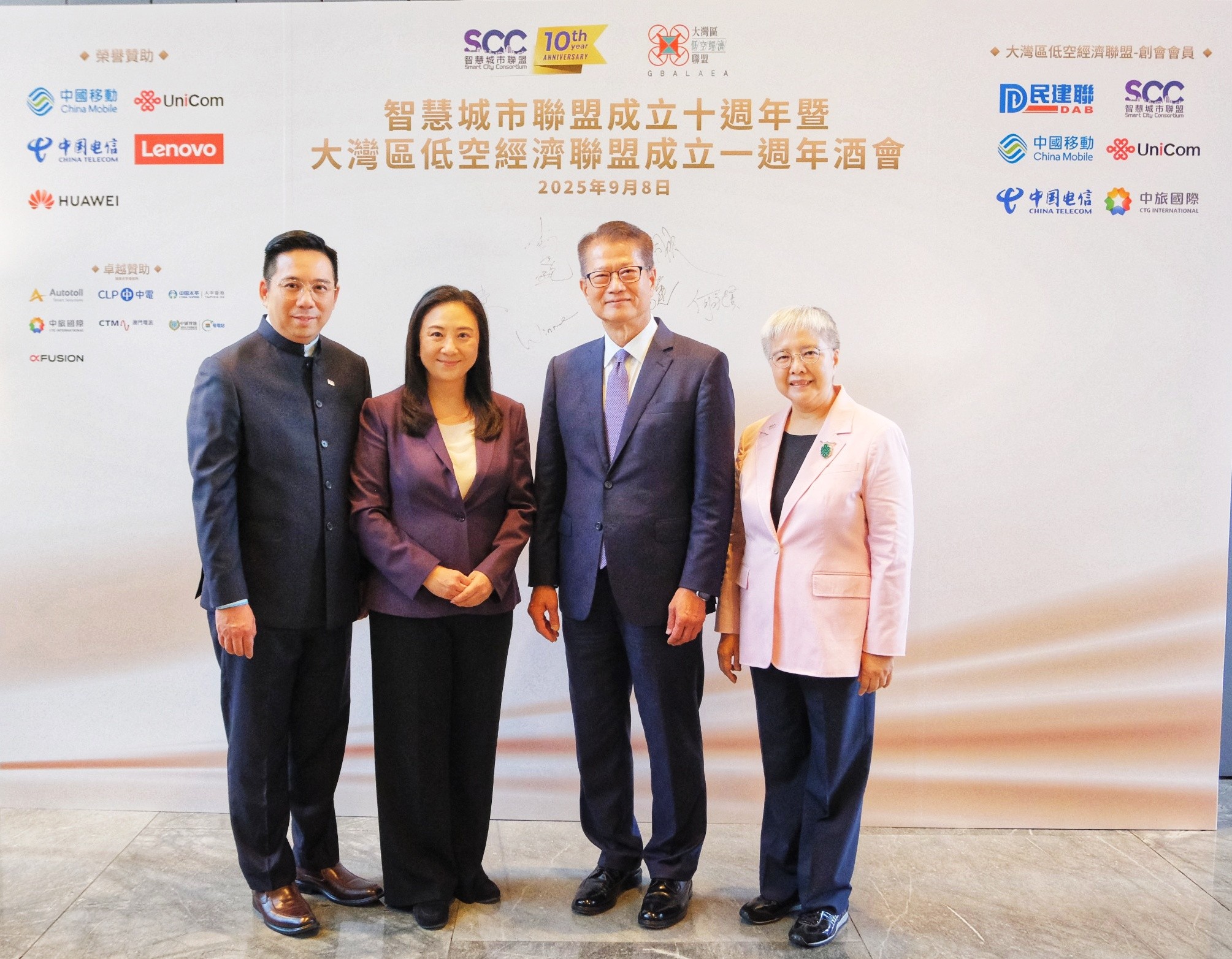 Dr Winnie Tang (鄧淑明博士), JP - 智慧城市聯盟成立十週年暨大灣區低空經濟聯盟成立一週年酒會